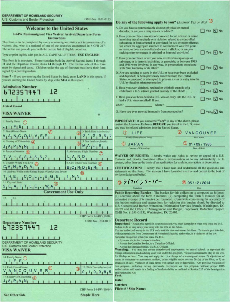 ESTA（エスタ）？緑のカード（I-94W）？陸路と空路で違うアメリカ入国に必要な事前手続き - LifeToronto カナダ・トロント現地情報
